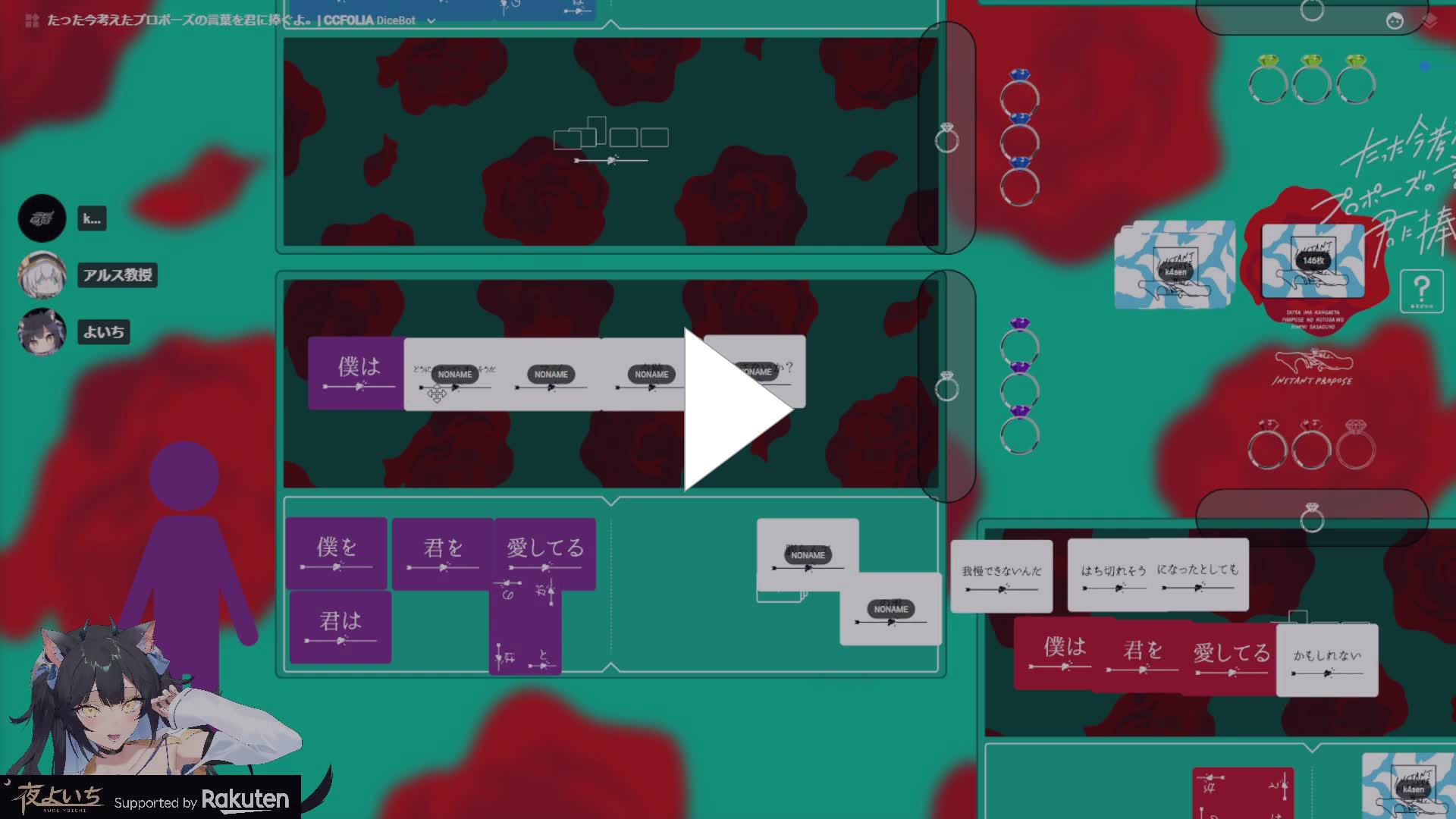 Twitch